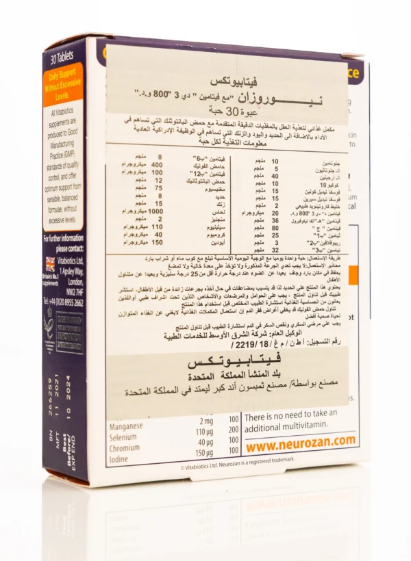 Neurozan [Vitabiotics] 30 Tablets - Target Pharmacy - صيدلية تارجت