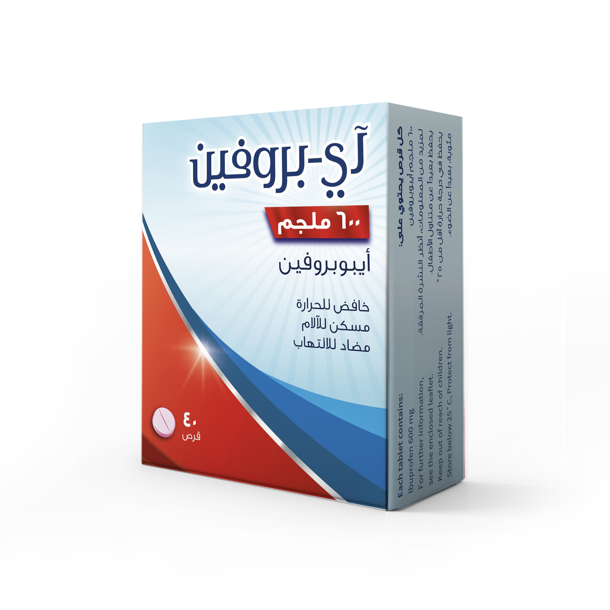 I-PROFEN 600MG 40 TAB - Target Pharmacy - صيدلية تارجت